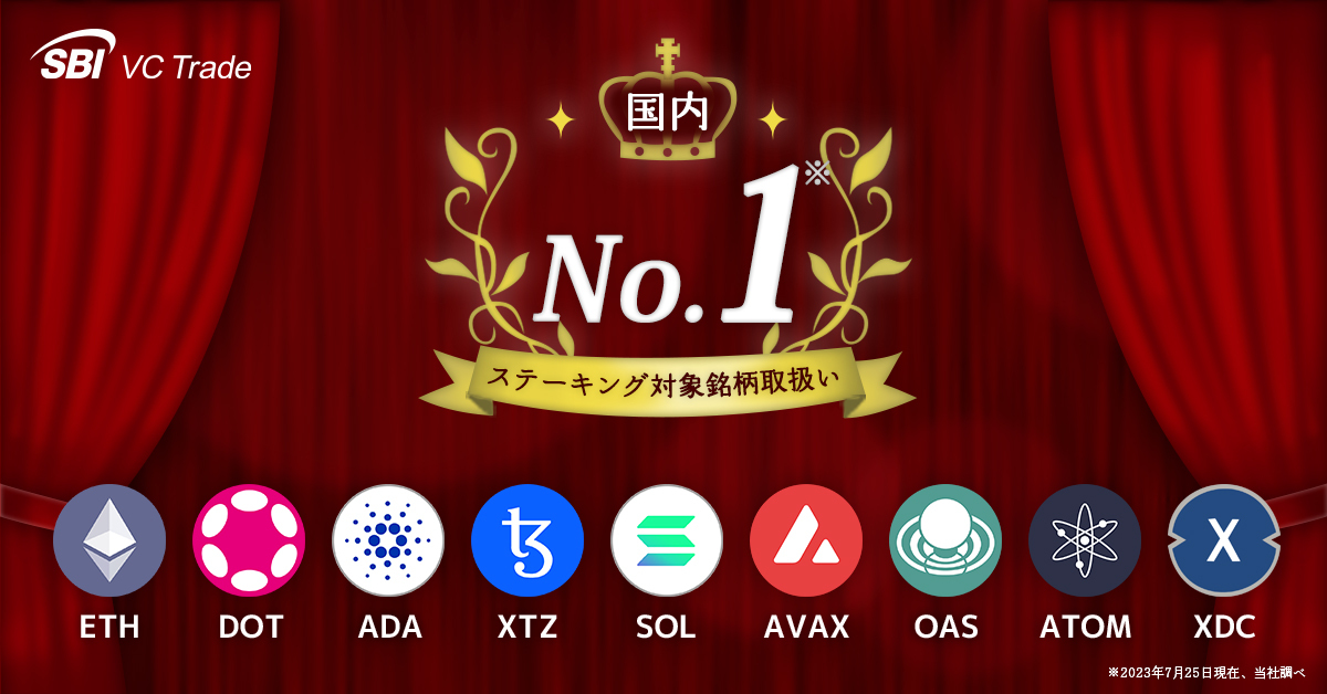 総合力で勝つ！イーサリアムの運用戦略